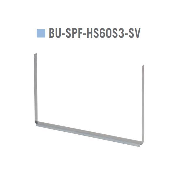 【型番】BU-SPF-HS60S3-SV【寸法】420×603×35mm【材質】ZAM鋼板【対応床下点検口】標準型：〇 断熱型（UA1）：− 高断熱型：−【梱包】1コ/ケース【付属品】取付用ビス4本（Φ4×16mm）2階床での使用時などに、...