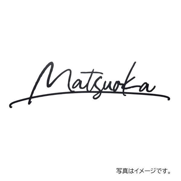 【発送情報】メーカー直送品です。こちらの商品は（福彫）からお送りいたします。受注生産品のため納品日は別途ご連絡させていただきます。余裕を持ったご注文をお願いいたします。北海道・沖縄・離島への配送は別途配送費をいただきます。