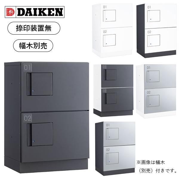 【発送情報】こちらの商品は（ダイケン）から直接お送りいたします。北海道・沖縄を含む離島への配送は別途配送費をいただきます。