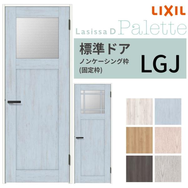 【商品情報】LIXIL/リクシルの人気室内建具 インテリア リビング建材 ラシッサ質感が高く建築にとけ込むハンドル、“シークレット”な美しさにこだわったパーツ。仕立てのよい服を着たときのように空間にフィットする、いままでにない高品位なドアが...