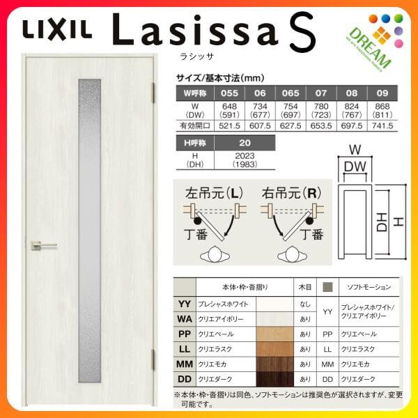 【商品情報】LIXIL/リクシルの人気室内建具 インテリア リビング建材 ラシッサ質感が高く建築にとけ込むハンドル、“シークレット”な美しさにこだわったパーツ。仕立てのよい服を着たときのように空間にフィットする、いままでにない高品位なドアが...