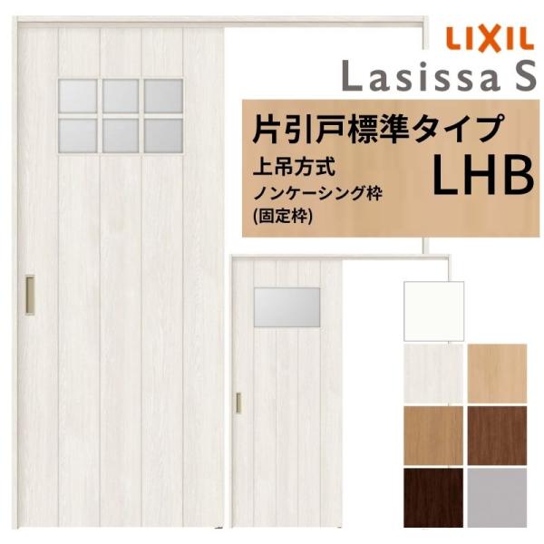 【商品情報】LIXIL/リクシルの人気室内建具 インテリア リビング建材 ラシッサ空間と調和する美しい木目のクリエオークとクリエチェリー 。木目になじむ、やわらかなコージーライトグレー。ラシッサSに3つの新色が登場 。当店では「ラシッサ」を...