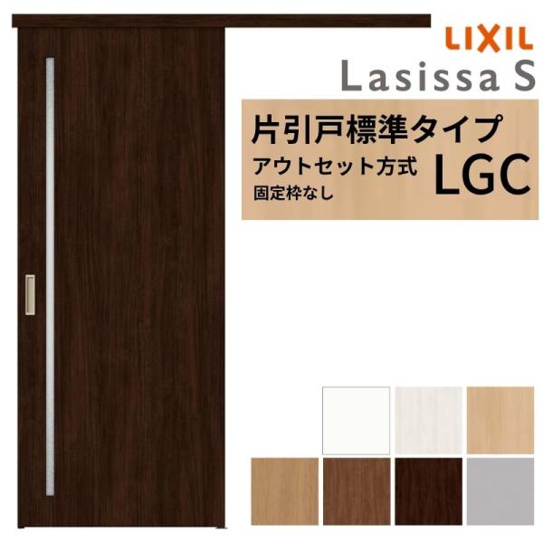 【商品情報】LIXIL/リクシルの人気室内建具 インテリア リビング建材 ラシッサ木の風合いや色味を忠実に再現し、色彩学に基づいて誕生したクリエカラーは、どんな色とも相性のよいパーフェクトカラー。さまざまなインテリアアイテムとの組み合わせや...