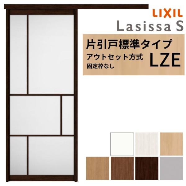 【商品情報】LIXIL/リクシルの人気室内建具 インテリア リビング建材 ラシッサ木の風合いや色味を忠実に再現し、色彩学に基づいて誕生したクリエカラーは、どんな色とも相性のよいパーフェクトカラー。さまざまなインテリアアイテムとの組み合わせや...