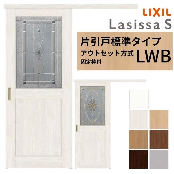 【商品情報】LIXIL/リクシルの人気室内建具 インテリア リビング建材 ラシッサ木の風合いや色味を忠実に再現し、色彩学に基づいて誕生したクリエカラーは、どんな色とも相性のよいパーフェクトカラー。さまざまなインテリアアイテムとの組み合わせや...