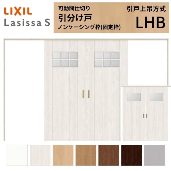【商品情報】LIXIL/リクシルの人気室内建具 インテリア リビング建材 ラシッサ空間と調和する美しい木目のクリエオークとクリエチェリー 。木目になじむ、やわらかなコージーライトグレー。ラシッサSに3つの新色が登場 。当店では「ラシッサ」を...