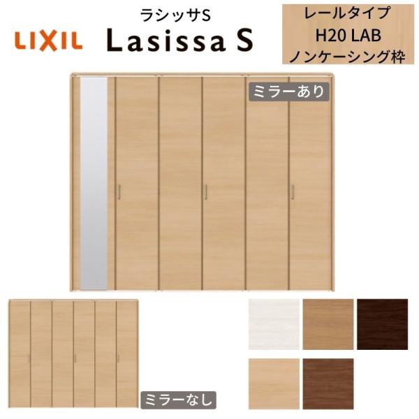 【商品情報】LIXIL/リクシルの人気室内建具 インテリア リビング建材 ラシッサ空間と調和する美しい木目のクリエオークとクリエチェリー。木目になじむ、やわらかなコージーライトグレー。ラシッサSに3つの新色が登場。当店ではラシッサをお安い価...