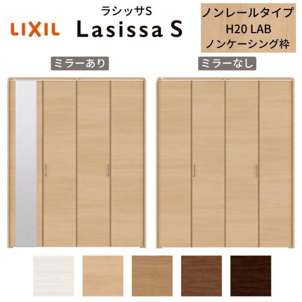 【商品情報】LIXIL/リクシルの人気室内建具 インテリア リビング建材 ラシッサ空間と調和する美しい木目のクリエオークとクリエチェリー。木目になじむ、やわらかなコージーライトグレー。ラシッサSに3つの新色が登場。当店ではラシッサをお安い価...