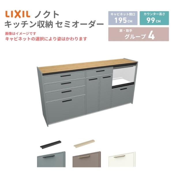 リクシルのキッチン収納ノクトをお安いお値打ち価格を心掛けて最安値に挑戦しております。【商品情報】メーカー：LIXIL/リクシルシリーズ名：キッチン収納 ノクト収納プラン名：壁付型ハイカウンタープラン寸法：間口195cm(75+60+60)c...