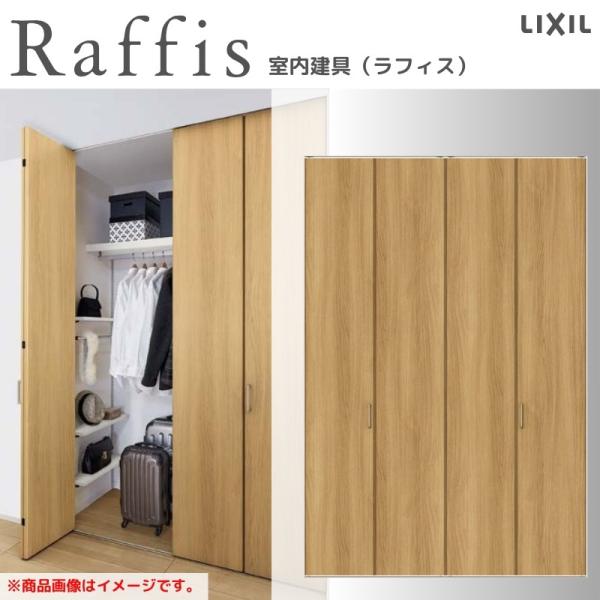 当店ではリクシルのラフィスの室内ドアをお安いお値打ち価格を心掛けて販売しております。ハイドアならではの開放感天井高の「ハイドア」。閉めた時は壁面と一体感があり、開けた時は極上の開放感を生み出します。