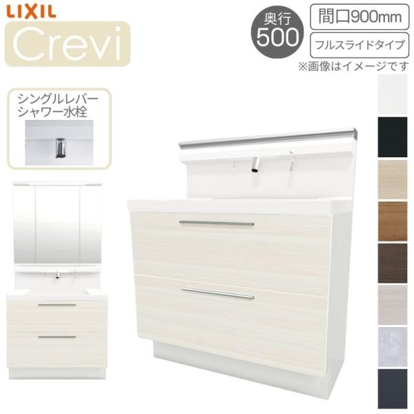 空間すっきり、収納たっぷり ライフアップ・ドレッサー Crevi リクシル イナックス LIXIL INAX当店ではCrevi(クレヴィ)をお安いお値打ち価格を心掛けて販売しております。Creviは、選べる奥行き2サイズ奥行き560タイプは...
