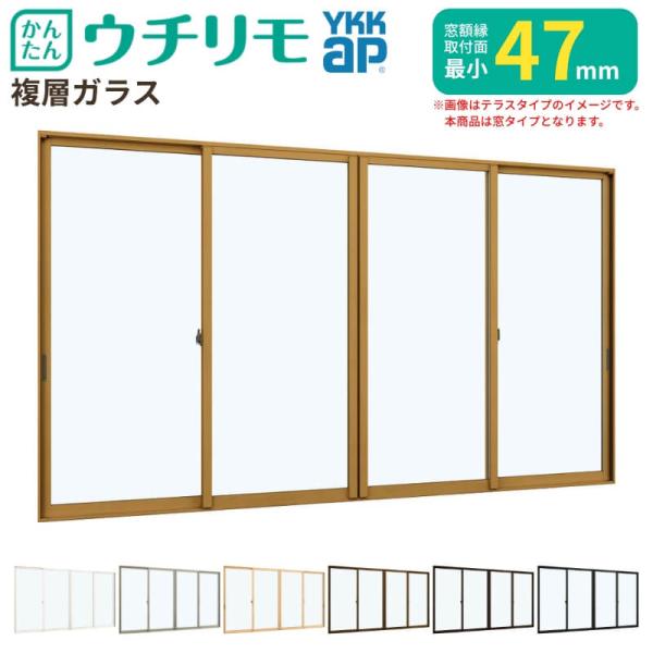【商品情報】「ウチリモ」それは、YKK APの新しい内窓。YKK APから、ついに内窓専用ブランド「かんたんウチリモ」シリーズが誕生。内窓リフォームの新たな時代が「かんたんウチリモ」から始まります。当店ではYKK APのかんたんウチリモをお...
