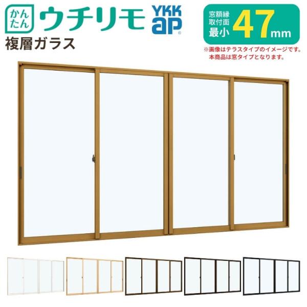 【商品情報】「ウチリモ」それは、YKK APの新しい内窓。YKK APから、ついに内窓専用ブランド「かんたんウチリモ」シリーズが誕生。内窓リフォームの新たな時代が「かんたんウチリモ」から始まります。当店ではYKK APのかんたんウチリモをお...