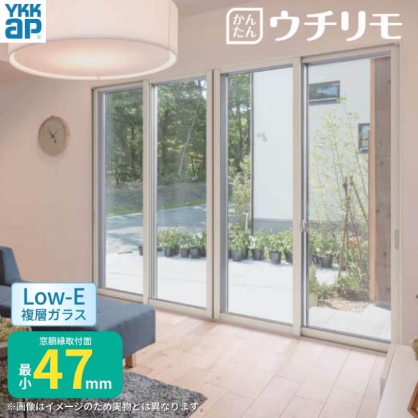 【商品情報】「ウチリモ」それは、YKK APの新しい内窓。YKK APから、ついに内窓専用ブランド「かんたんウチリモ」シリーズが誕生。内窓リフォームの新たな時代が「かんたんウチリモ」から始まります。当店ではYKK APのかんたんウチリモをお...