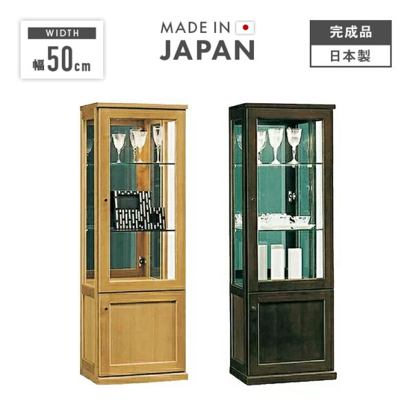 【サイズ】［本体］幅50cm ×奥行き40cm ×高さ150cm［カラー]ナチュラル、ダークブラウンの2色対応[材質]タモ材（ウレタン塗装）、プリント化粧板[備考]・国産品（日本製、大川家具）、完成品・裏塗装仕上げ・こちらの商品は大型商品の...