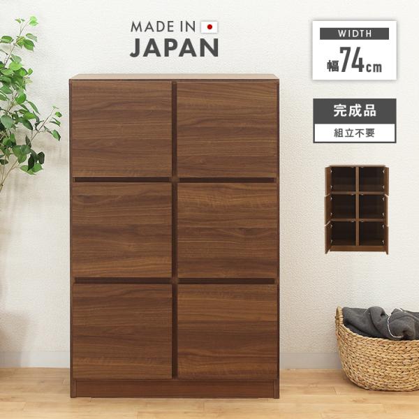 ［本体］幅74.2cm ×奥行き38.5cm ×高さ118cm[扉内内寸（全段共通）］幅33cmｘ奥行き33.5cmｘ高さ33.4cm[カラー]ブラウン[材質]表面材：強化紙側面、天板：プリント化粧板[備考]・国産品(日本製）、完成品・引き...