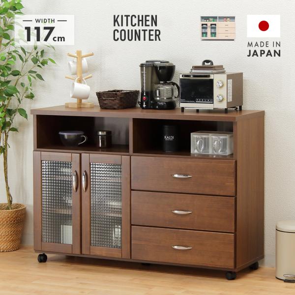 ［本体］幅117cm ×奥行き40cm ×高さ82cm（77）[カラー]ホワイト（白）、ブラウンの2色対応[材質]引き出し前板：パイン材（節有り）扉：パイン材、クロスペンガラス側面、天板：プリント紙化粧板[備考]・国産品(日本製）、完成品（...