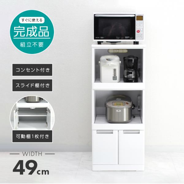 ［本体］幅49cm ×奥行き43cm ×高さ120cm［オープンスペース内寸（上下同寸）］幅44cm ×奥行き39.5cm ×高さ33cm[カラー]ホワイト（白）[材質]表面材、天板：ＭＤＦエナメル塗装側面：プリント紙化粧板[備考]・完成品...