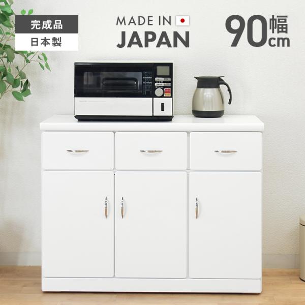 ［本体］幅90cm ×奥行き40cm ×高さ72cm［カラー]ホワイト（白）［材質]表面材：ハイグロスシート側面：プリント化粧板［備考]・国産品（日本製）、完成品（取っ手、キャスターはお客様ご自身での後付けになります）・扉内の棚板は可動棚・...