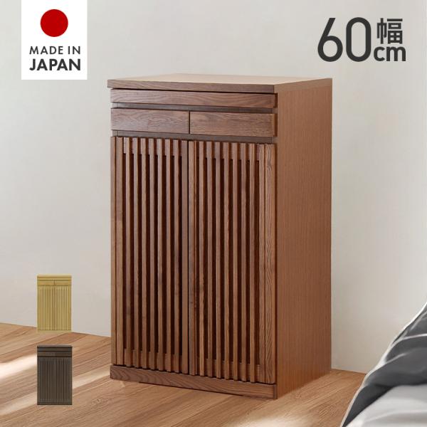 ［本体］幅60cm ×奥行き45cm ×高さ100.2cm[引き出し内寸（左右共通）]幅24cm ×奥行き32.5cm ×高さ5.6cm[カラー]ナチュラル、ライトブラウン、ブラウンの3色対応[材質]表面材：ブラックアッシュ材（ウレタン塗装...