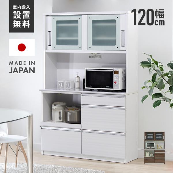 ［本体］幅119.5cm ×奥行き50cm ×高さ190cm[カラー]ホワイト（白）、ブラウンの2色対応[材質]表面材：ハイグロスシート側面：プリント紙化粧板[備考]・国産品（日本製、大川家具）、完成品・棚ダボは地震の時などにずれ落ちにくい...