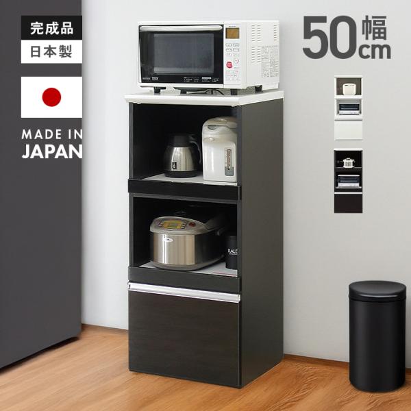 ［本体］幅50cm ×奥行き48cm ×高さ115cm［カラー]ホワイト（白木目）、ブラック（黒木目）の2色対応［材質]表面材：MDFハイグロス側面：プリント化粧板［備考]・国産品(日本製）、完成品・引き出しはソフトクローズ仕様・オープンス...