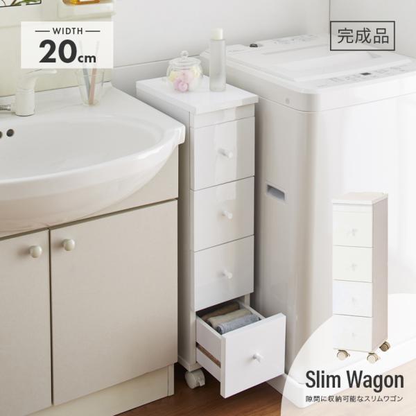 ［本体］幅20cm ×奥行き31cm ×高さ79cm［カラー]ホワイト（白）［材質]合成樹脂化粧繊維板、プリント紙化粧繊維板［備考］・完成品（取っ手、キャスターはお客様ご自身での後付け）・1500W2口コンセント付・背面化粧仕上げ、背面コー...