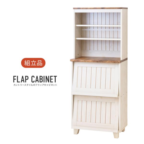 ［本体］幅60cm ×奥行き40（43.5）cm ×高さ151cm［材質]表面材：プリント紙化粧繊維板［備考］・組立品・重量約27kg・梱包サイズ：約87×42×28.5cm（3辺計157.5cm）【上部】内寸約W56×D26.5×H55（...