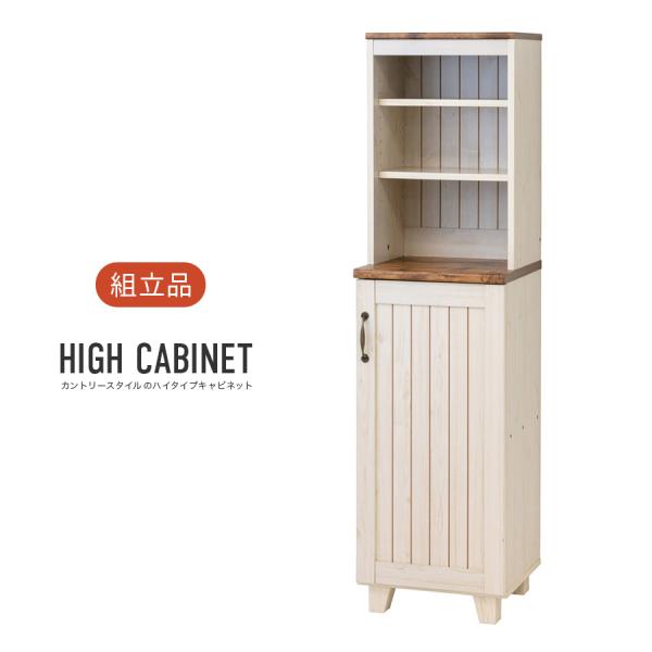 ［本体］幅40cm ×奥行き40cm ×高さ151cm［材質]表面材：プリント紙化粧繊維板［備考］・組立品・梱包サイズ：約87×42×19cm（3辺計148cm）・重量：約21Kg【上部】内寸約W36×D26.5×H55（59）cm・可動棚...