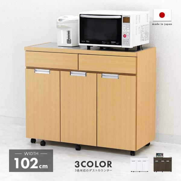 ［本体］幅102cm ×奥行き44cm ×高さ79cm（+5）[カラー]ホワイト（白）、ナチュラル、ダークブラウンの3色対応[材質]表面材：MDFポリステル化粧板（ホワイト）、リアール化粧板（ナチュラル）、デルナチュレ化粧板（ダークブラウン...