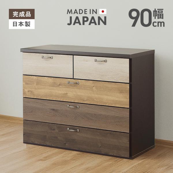 ［本体］幅89.5cm ×奥行き39.3cm ×高さ72cm［小引き出し内寸（左右共通）］幅38.8cm ×奥行き33.6cm ×高さ12.2cm ［長引き出し内寸（全段共通）］幅80.1cm ×奥行き33.6cm ×高さ10.3cm ［カ...