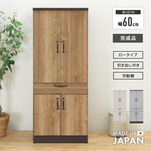 ［本体］幅60cm ×奥行き40cm ×高さ148cm［カラー]ホワイト（白木目）、ナチュラル、ブラウンの3色対応［材質]表面材：強化紙側面、天板：プリント紙化粧繊維板［備考]・国産品（日本製）、完成品（取っ手はお客様ご自身での後付けになり...