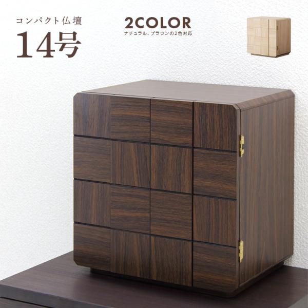 ［本体］幅40.2cm ×奥行き30cm ×高さ42cm[カラー]ナチュラル、ウォールナット色の2色対応[材質]プリント化粧板[備考]・完成品・LED照明付き・梱包サイズ：43.5cm×33cm×45.5cm・扉内の備品に関しましては付属し...