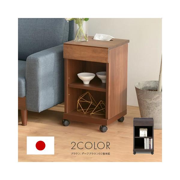 ［本体］幅35cm ×奥行き35cm ×高さ60cm［引き出し内寸］幅27.5cm ×奥行き15.5cm ×高さ5cm［オープンスペース内寸］幅30cm ×奥行き29.5cm ×高さ39.5cm［カラー］ブラウン、ダークブラウンの2色対応［...
