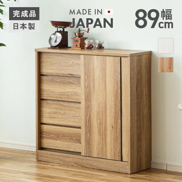 ［本体］幅89.2cm ×奥行き28.3cm ×高さ87cm[カラー]ホワイト（白木目）、ナチュラルの2色対応[材質]表面材：強化紙[備考]・国産品（日本製）、完成品・引き出しには落下防止のストッパー付き・可動棚2枚付きキッチンカウンター ...