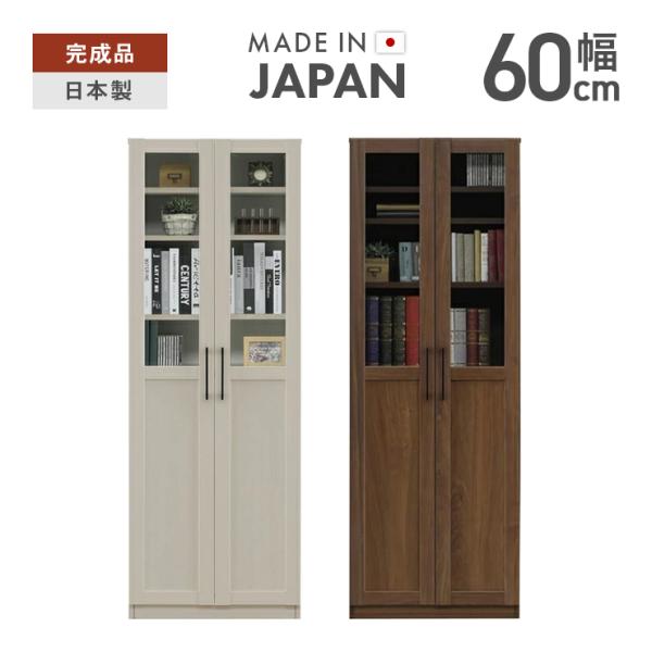 ［本体］幅60cm×奥行き40cm×高さ180cm［カラー]ホワイト（白木目）、ナチュラル、ブラウンの3色対応［材質］表面材：強化紙［備考］・国産品（日本製）、完成品（取っ手はお客様ご自身での後付けになります）・大型商品のため時間指定不可・...