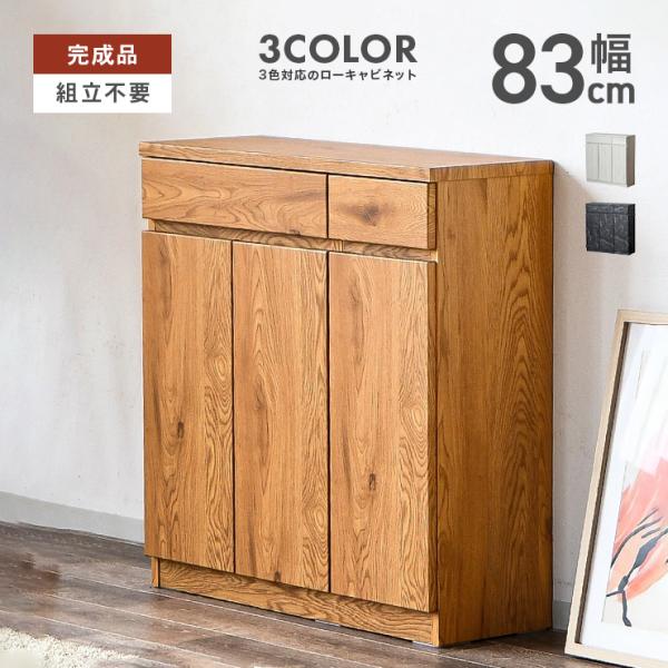 ［本体］幅82.8cm ×奥行き29cm ×高さ84cm[カラー]ホワイト、ナチュラル、ブラックの3色対応[材質]表面材：強化紙[備考]・完成品・可動棚小2枚、大2枚付き書棚 本棚 本収納 リビング収納家具 フリーボード キャビネット ロー...