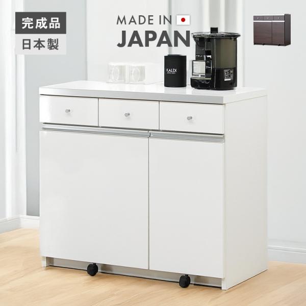 ［本体］幅89.5cm ×奥行き45cm ×高さ80.5cm[カラー]ホワイト（白）、ナチュラル、ブラウン、シルバーの4色対応[材質]表面材:ポリエステル化粧板（ホワイト、シルバー）、強化紙（ナチュラル、ブラウン）天板：ポリエステル化粧板（...