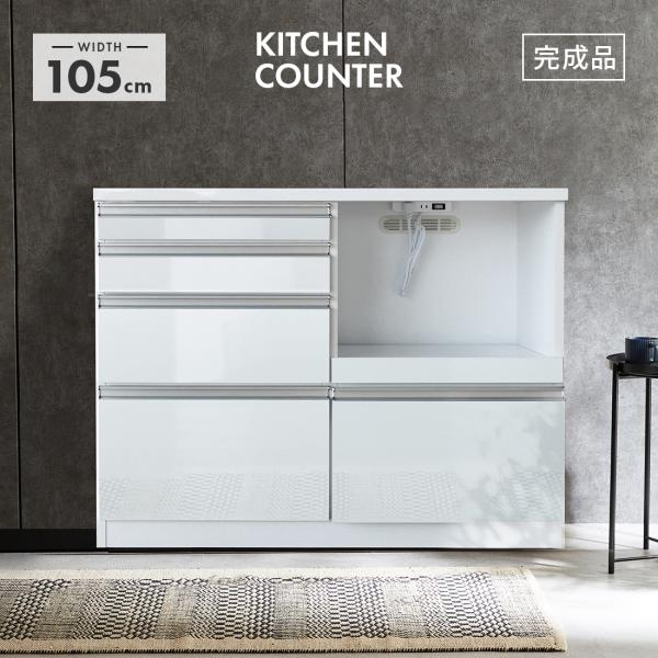 ［本体］幅105cm ×奥行き41.5cm ×高さ80cm［カラー]ホワイト（白）［材質]表面材：MDFエナメル塗装（艶アリ）側面：プリント化粧繊維板［備考]・完成品・引き出し全段フルオープンスライドレール付き・オープンスペースには2口コン...