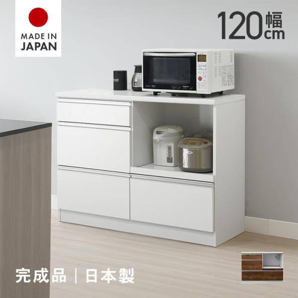 ［本体］幅119.4cm ×奥行き44.5cm ×高さ90cm［カラー]ホワイト（白）、ブラウンの2色対応［材質]表面材：強化紙（ブラウン）、ポリエステル化粧板（ホワイト）側面：プリント化粧板［備考]・国産品（日本製）、完成品・引き出し全段...