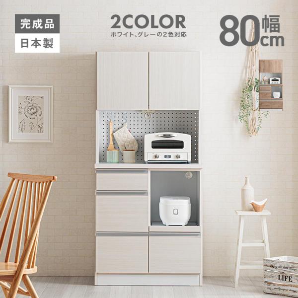 ［本体］幅80.1cm ×奥行き44.5cm ×高さ175cm[カラー]ホワイト（白木目）、グレーの2色対応[材質]表面材：強化紙側面：プリント化粧板[備考]・国産品（日本製）、完成品（重ねタイプ：上下に分かれた状態での発送になりますので、...