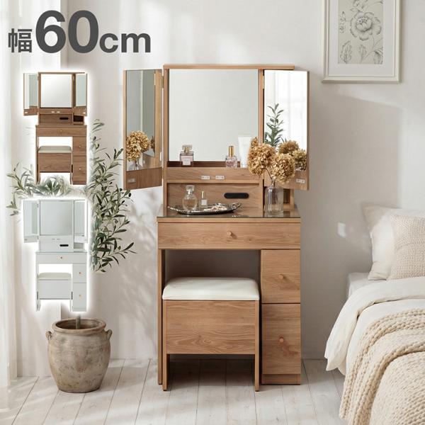 ［本体］幅60cm ×奥行き40cm ×高さ130cm[カラー]ホワイト（白）、ナチュラルの2色対応[材質]表面材：MDF強化紙[備考]・長引き出しスライドレール付き・2口コンセント付き・可動棚3枚付き・座面下には収納有り・天板にはガラス付...