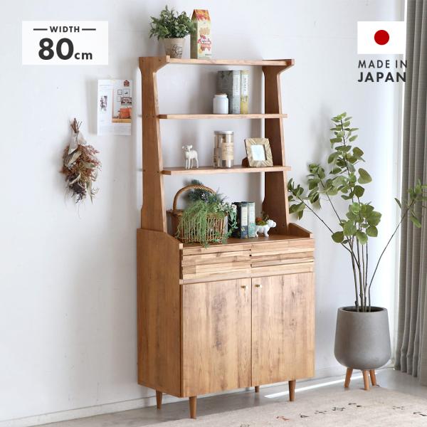 ［本体］幅80cm ×奥行き39cm ×高さ170cm［材質]天板：強化紙化粧板本体：プリント化粧板　前板：アカシア無垢（オイル塗装）取っ手：真鍮　脚部：ラバーウッド（ウレタン塗装）［備考］・国産品（日本製）、・重量約26kg・引き出しには...