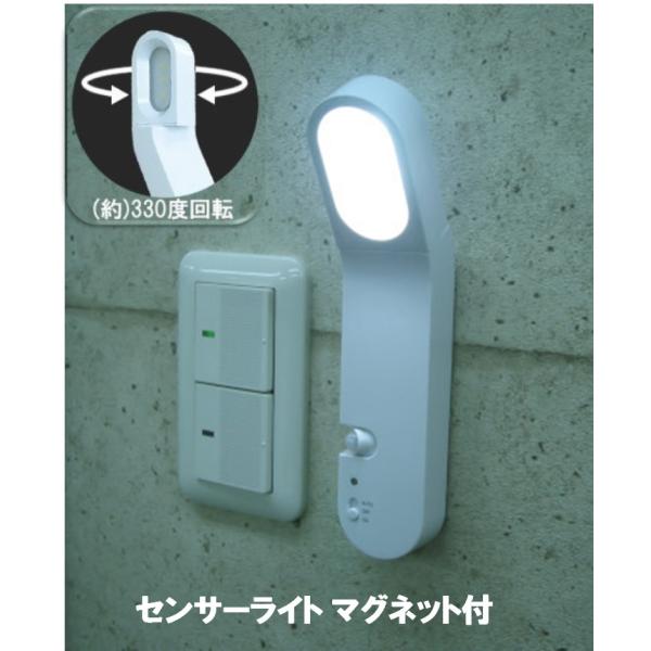 照らす方向を変えられるマグネット付LEDセンサーライトです。暗くなって人が近付くと自動的に点灯します。スイッチでON/OFF/AUTOのモードを切り替えます。AUTOでセンサーモードとなり、周囲の明るさが約15lux以下の時、動く人体等の熱...