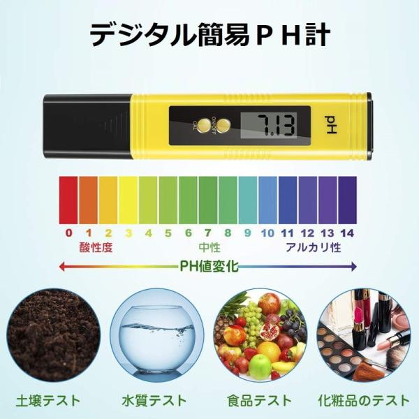 ※付属の電池はテスト用電池のため容量が少なくなっています。※本製品は「pH計測」としての使用目的以外では使用しないでください。※本製品は「液体向け」のpH計となります。土や液体以外の計測には対応していません。※本製品はpH値(酸性※アルカリ...