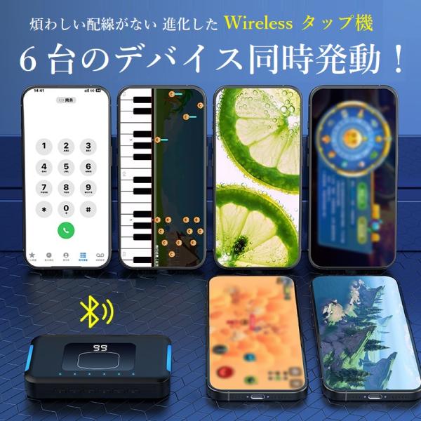 【高度なクリック シミュレーション】Bluetoothによる最先端のワイヤレス クリック テクノロジー。今までのタップヘッドに比べ、ポインターによる細部タップを再現し、正確に画面をクリックします。【６台まで接続可能】一度に６台まで接続が可能...