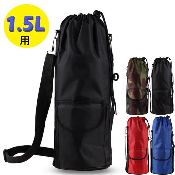 シンプルで多機能なストラップ付きボトルホルダー嬉しい大容量サイズが新登場です♪水筒だけでなく、ペットボトルや牛乳パック形状など多用途にお使いいただけます。※生産・入荷時期により若干、色味や仕様が変更となる場合がございます。海外生産となるため...