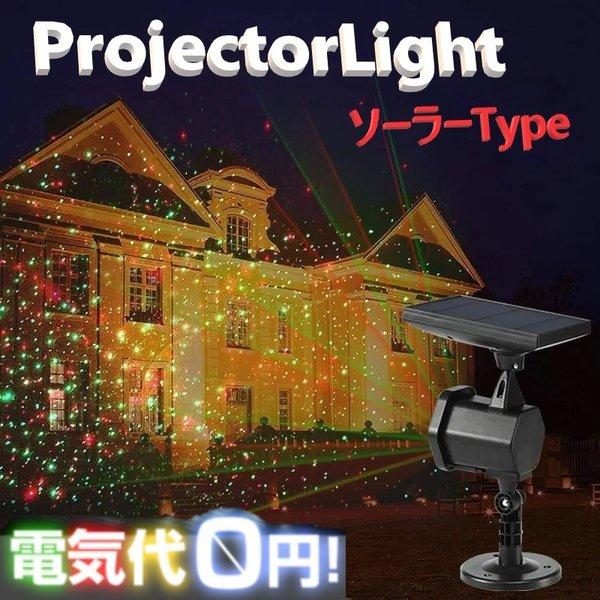 ・3000点以上の照射ポイント内臓でイルミネーションが豪華！・内蔵リチウム電池：2200MA・IP65級防水、強固なプラスチックを採用され、極端な天気でも大丈夫。省エネの上に丈夫で安心です。・充電時間：8-10時間　　　作業時間：3-6時間...