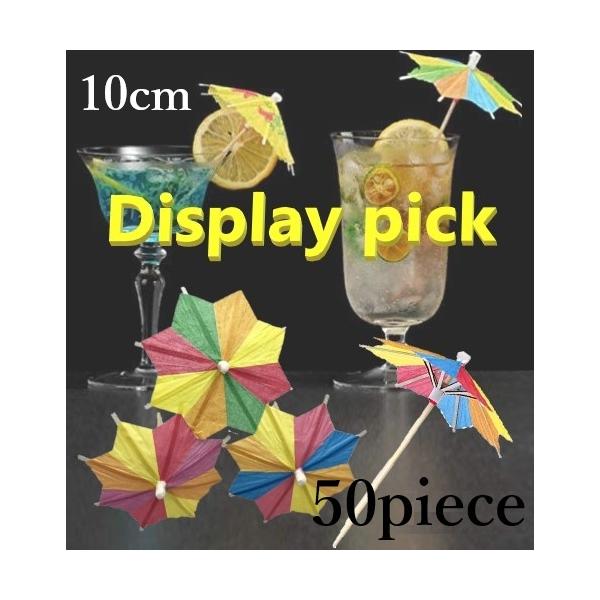 パーティーやお弁当のワンランク上のディスプレイ♪様々な用途で使えるフードピックです。