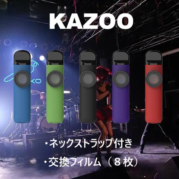 カズー楽器は振動チューブにより、プレーヤーのハミングサウンドを増幅し、サクソフォンに似た荒い声を作り出す非常に絶妙な管楽器です。プレーヤーはプロの音楽理論を学んだり楽譜を覚えたりする必要はなく、口で吹くだけで、 声が響きます。ソコで独奏でき...